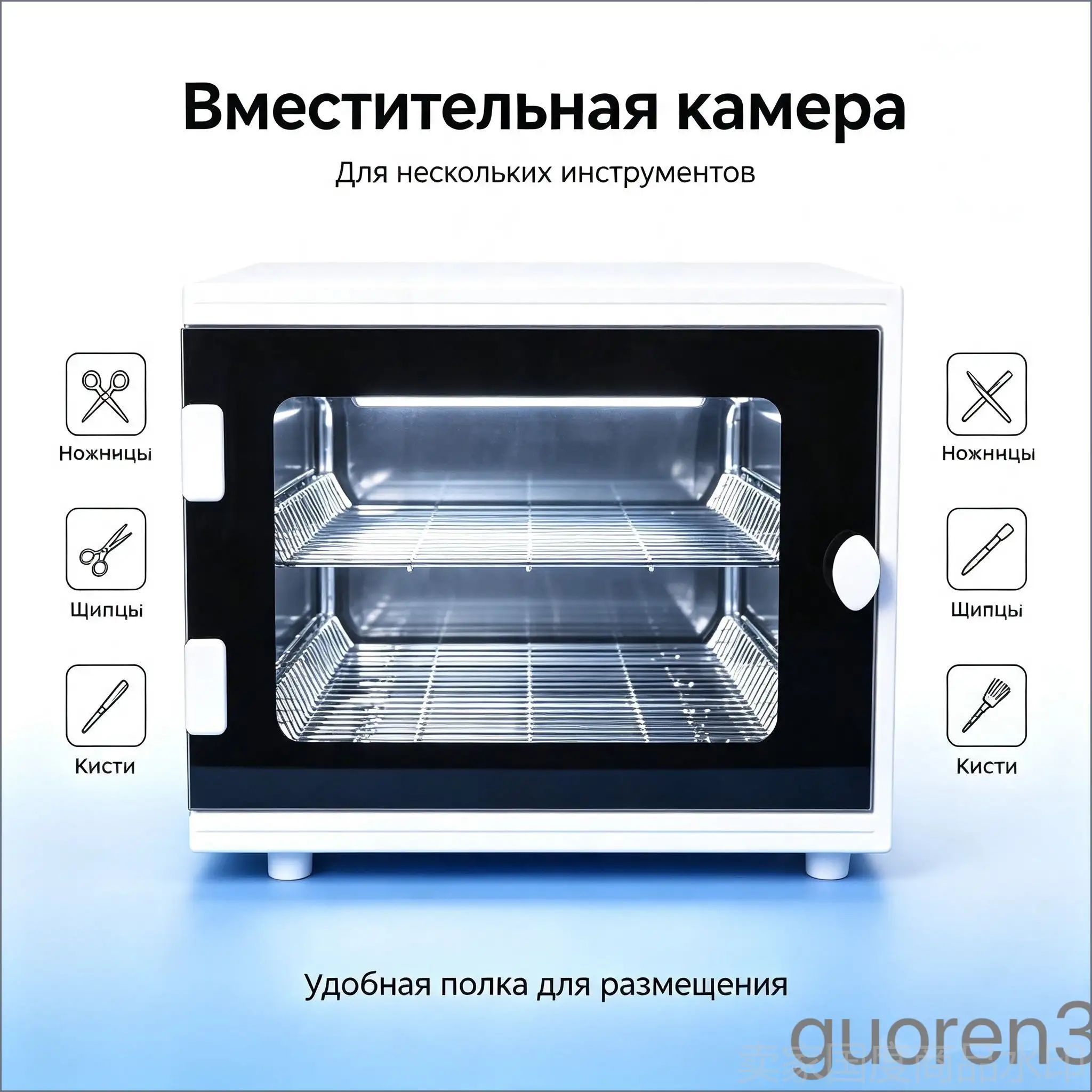 Ультрафиолетовый (УФ) стерилизатор для инструментов OKIRO RTD 208A / УФ стерилизатор косметологический