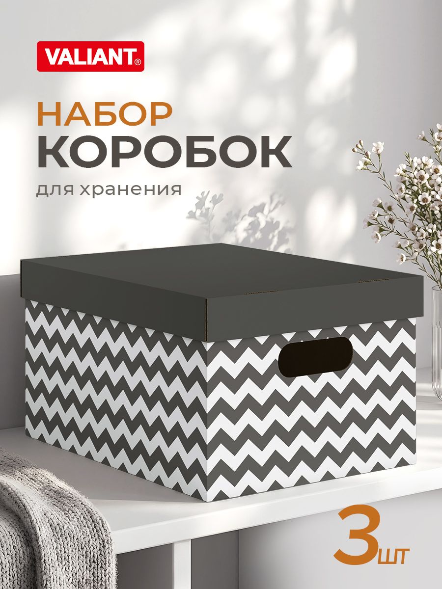 Коробки для хранения вещей, игрушек, обуви, картонные, короб для хранения с крышкой, набор 3 шт.