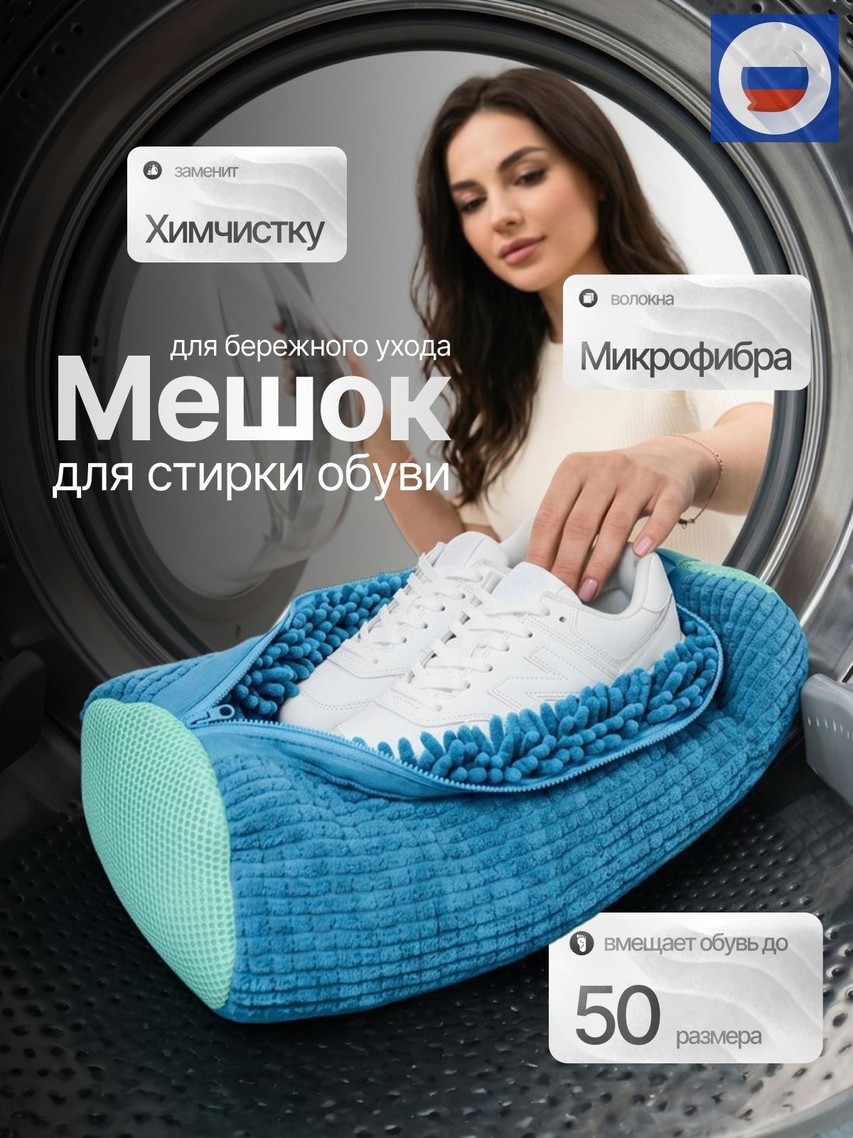 Мешок для стирки длина 40 см, ширина20 см, 1 шт.