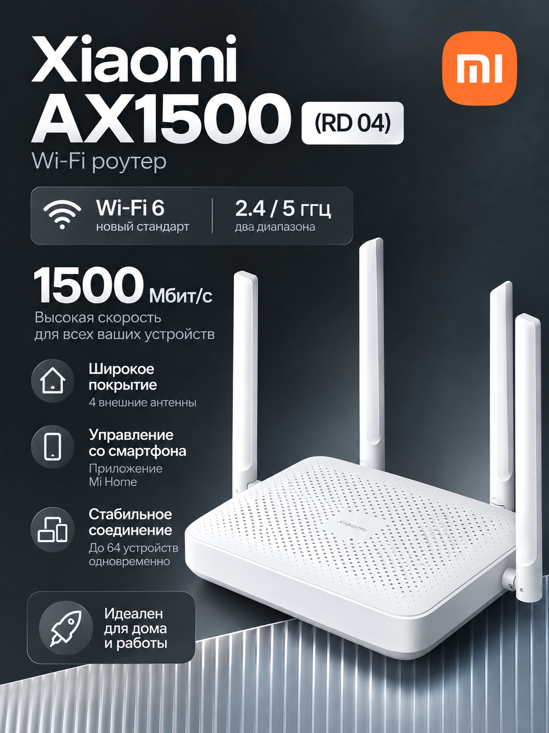 Wi-Fi роутер Xiaomi Router AX1500 white, Wi-Fi 6, 4 LAN порта, белый