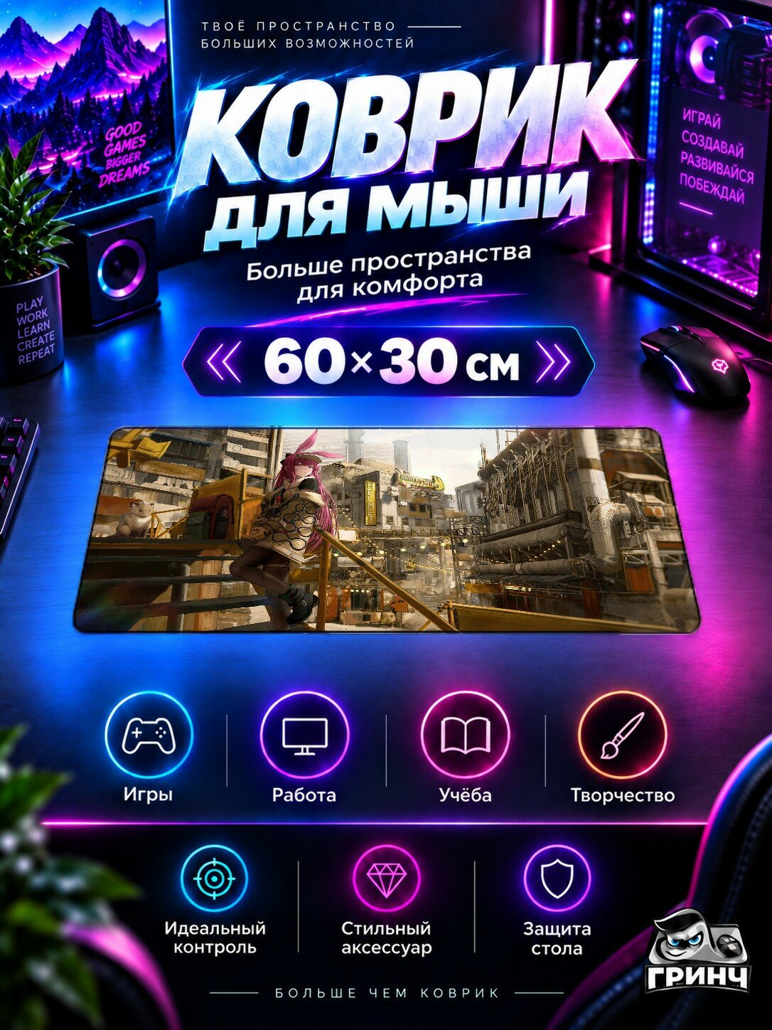 Игровой коврик для мыши 60×30 см — Arknights / Аркнайтс — Ray Arknights