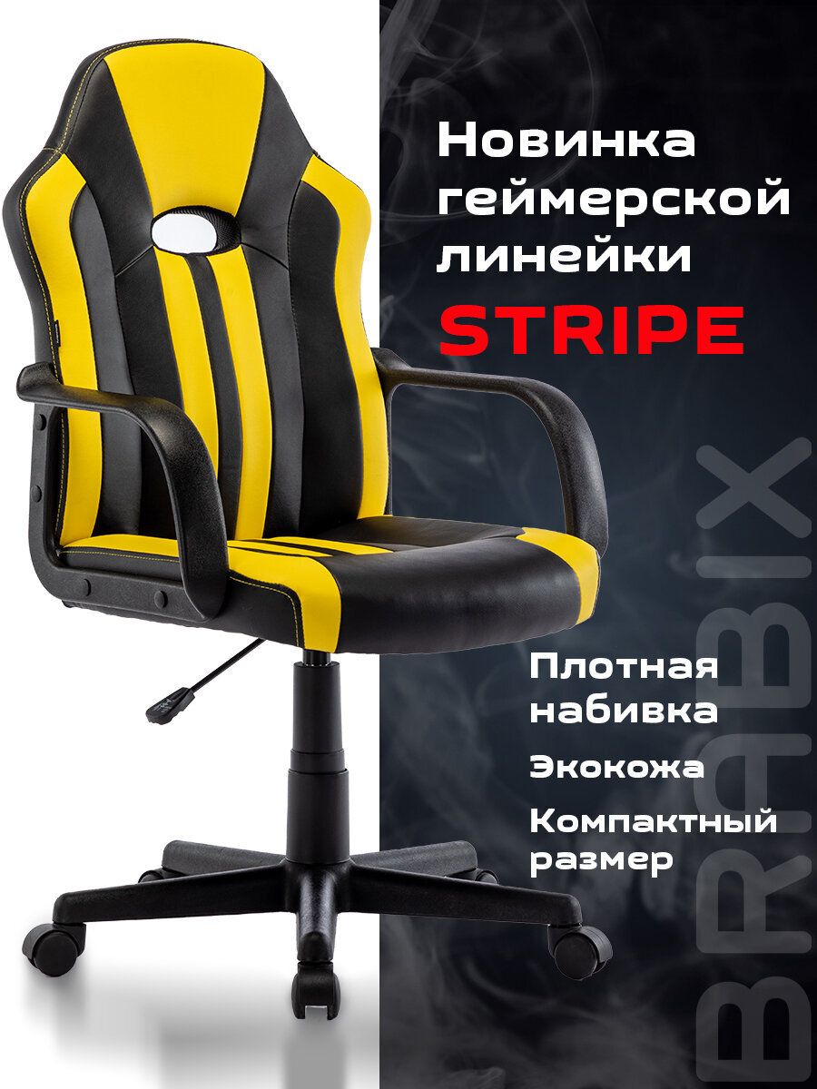 Кресло компьютерное игровое геймерское на колесиках для школьника и взрослого, стул офисный, экокожа, черное желтое, Brabix