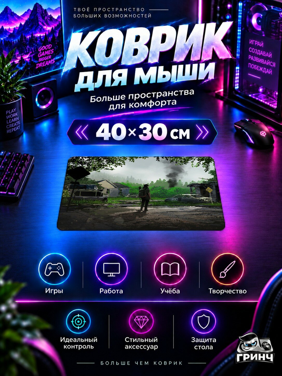 Игровой коврик для мыши The Last of Us / Одни из нас — The Last Of Us Part II Fan Art 40х30 см L