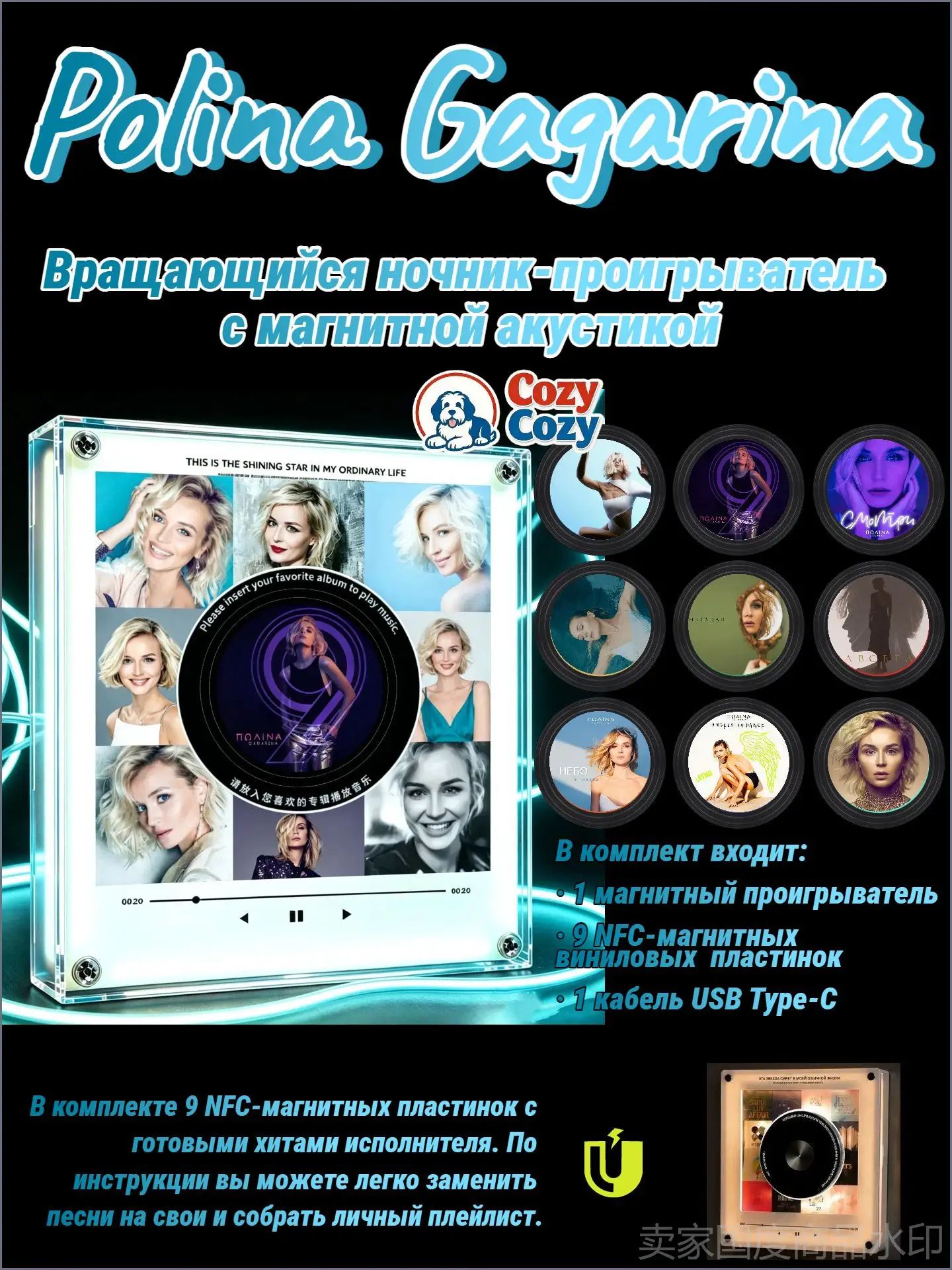 Магнит на холодильник с 9 дисками и индивидуальной песней_Polina Gagarina
