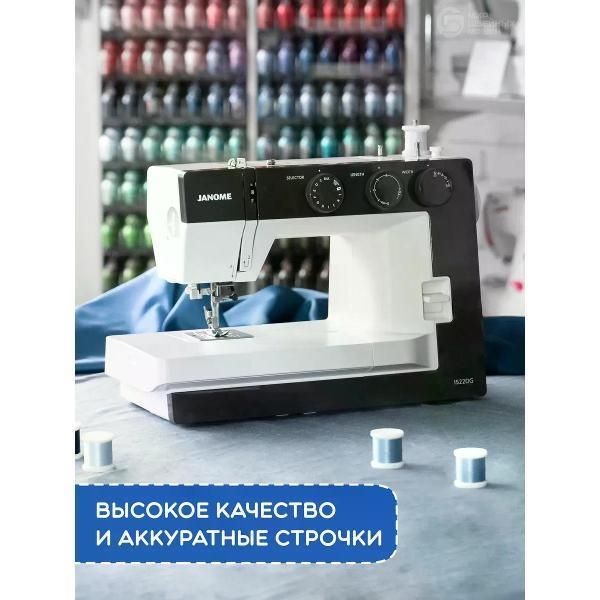 Швейная машина janome Janome 1522DG