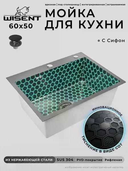 Раковина для кухни Wisent WS36050BD/WGER019B