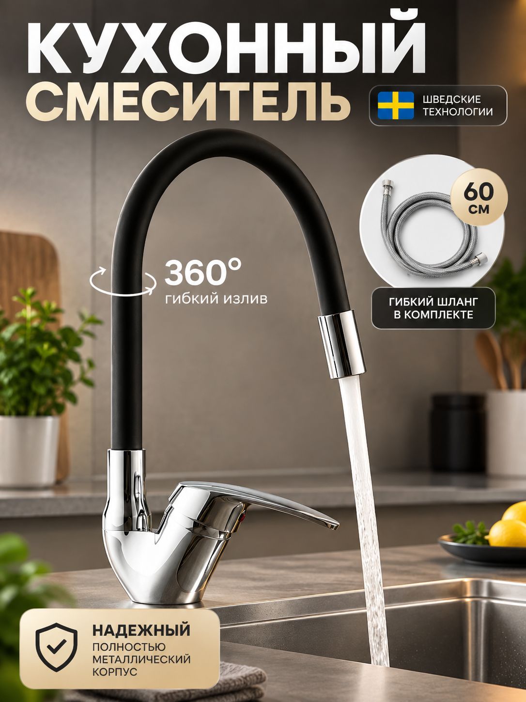 Смеситель для раковины черный матовый из ABS пластика, высота излива 345 мм, длина носика 410 мм, современный кран с гибким дизайном для большой кухни