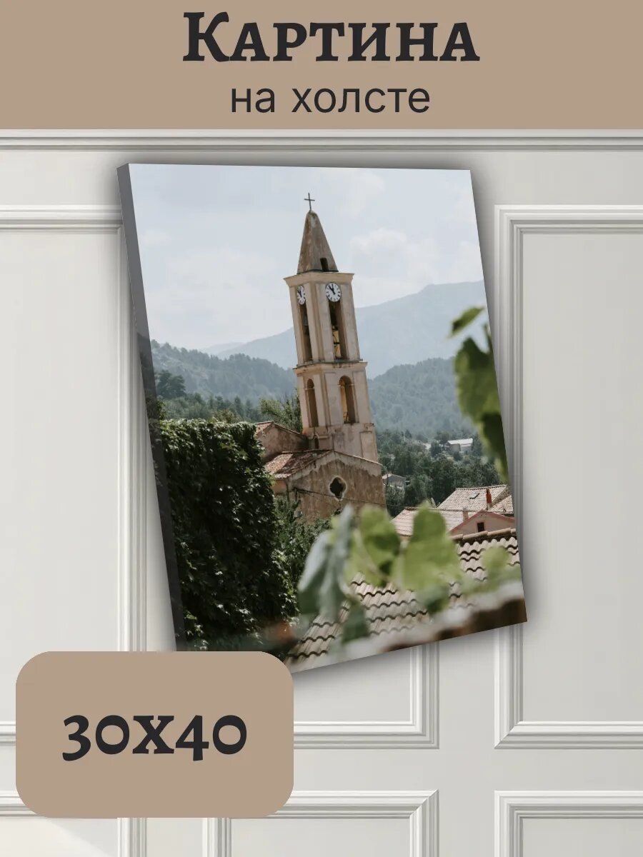 Картина Постер Франция France 30x40 старинная колокольня