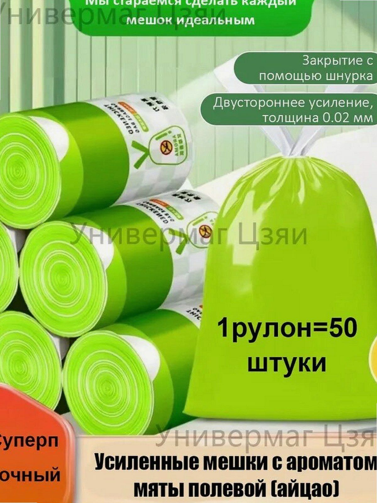 Мешки для мусора 10 л салатовые, 20 мкм, 50 шт для кухни и дачи