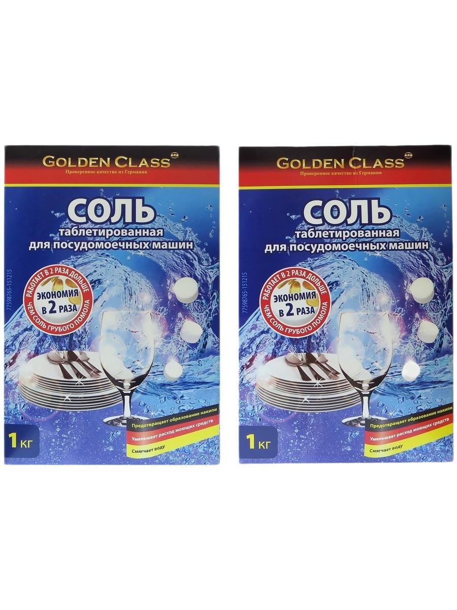 Golden Glass Соль таблетированная для посудомоечных машин, 2 упаковки по 1кг (Германия)