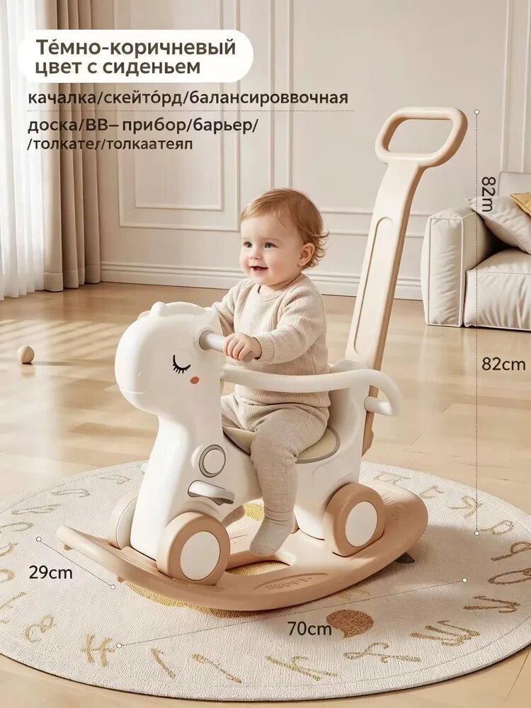 Подарок на первый день рождения два в одном : лошадка-качалка.