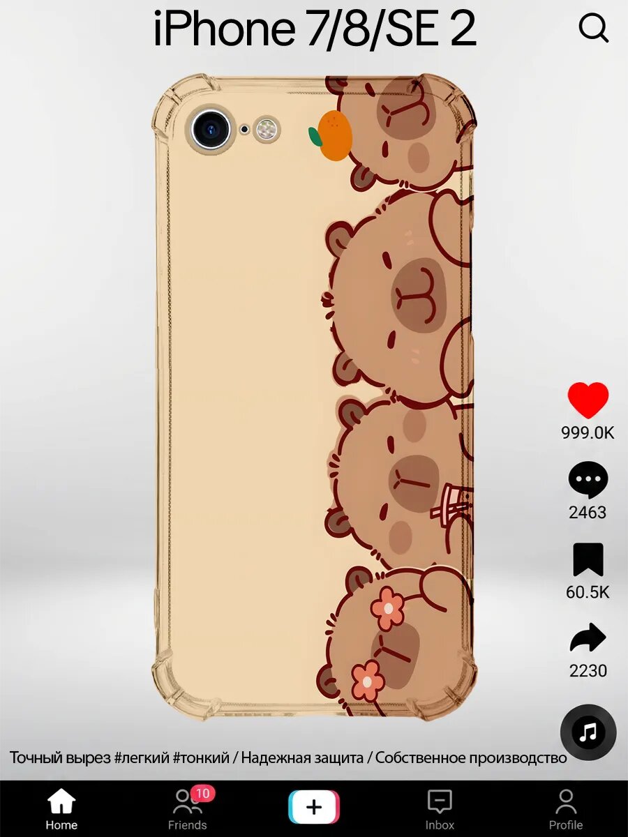 Чехол на iPhone 7/8/SE 2 с принтом Капибара мандарин милая