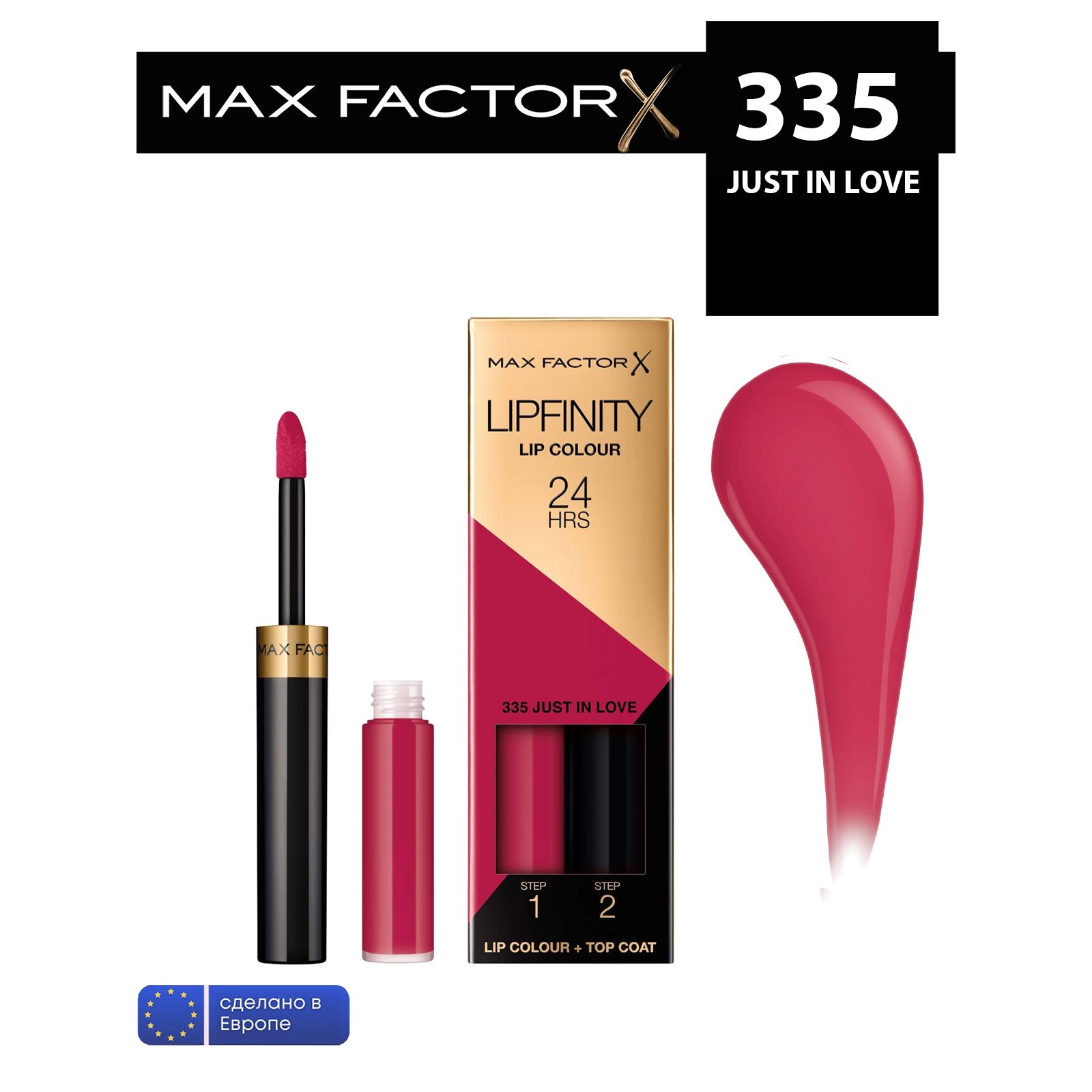 Max Factor жидкая устойчивая помада lipfinity liquid lipstick 335 just in love