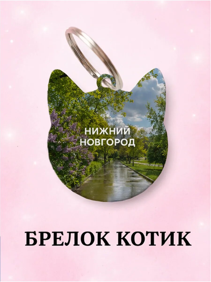 Брелок Wooden KEYS