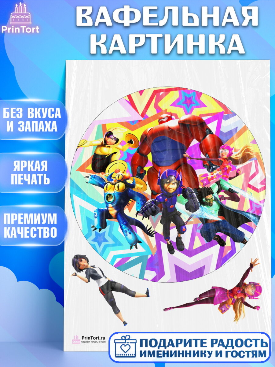 Вафельная картинка для торта Город героев. Украшения для торта мальчику или девочки на День Рождения. Декор для выпечки PrinTort