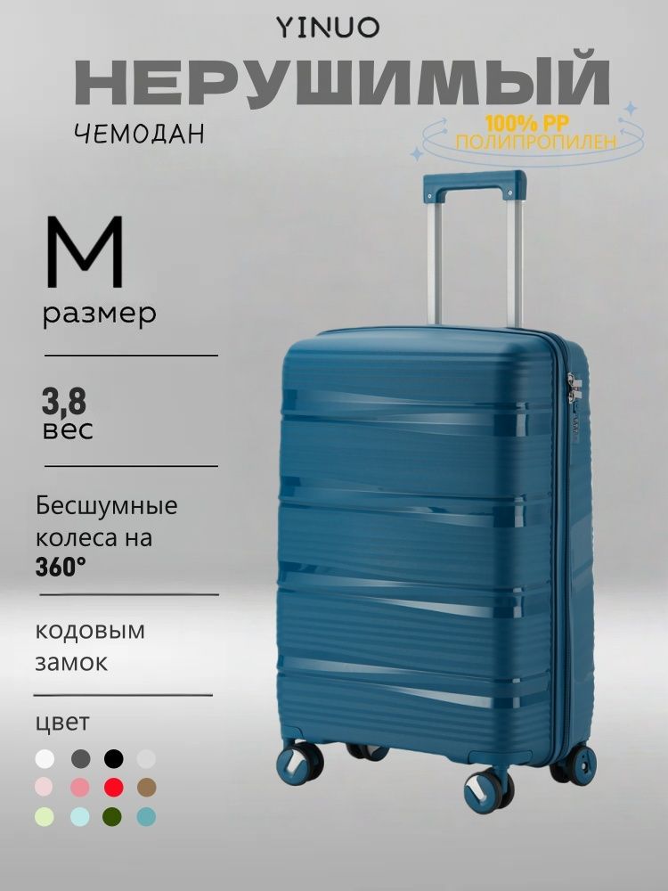 Чемодан