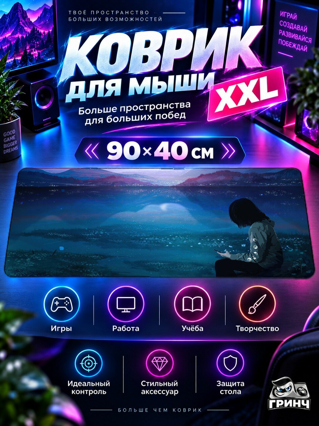 Игровой коврик для мыши жаккард 90х40 см Demon Union Демон