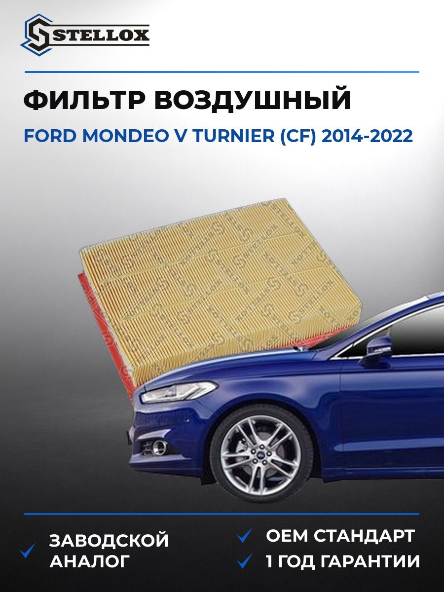 Фильтр воздушный Stellox 7101994SX Форд Мондео V Тюрнер Ford Mondeo V Turnier CF 2014-2022