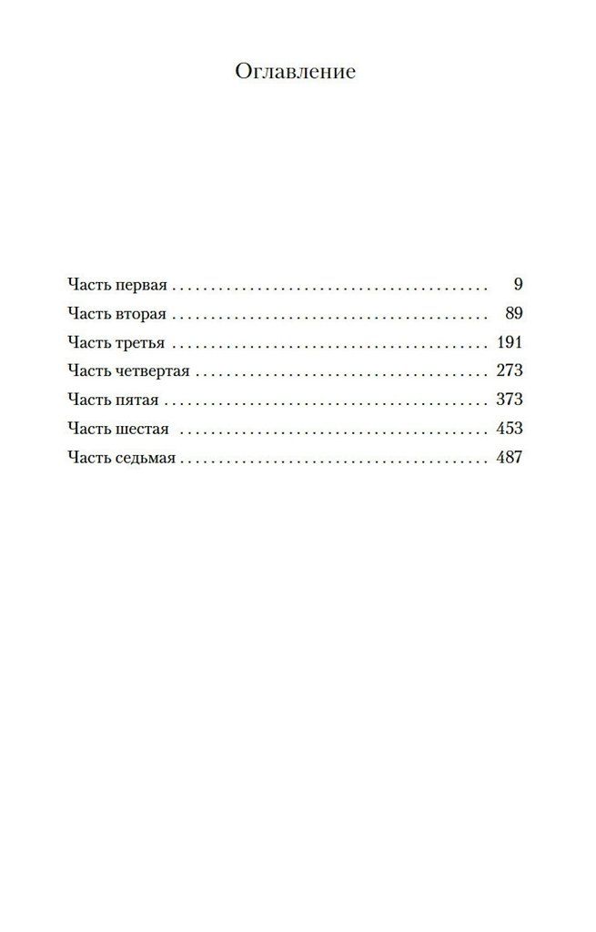 Что гложет Гилберта Грейпа? — фото 1