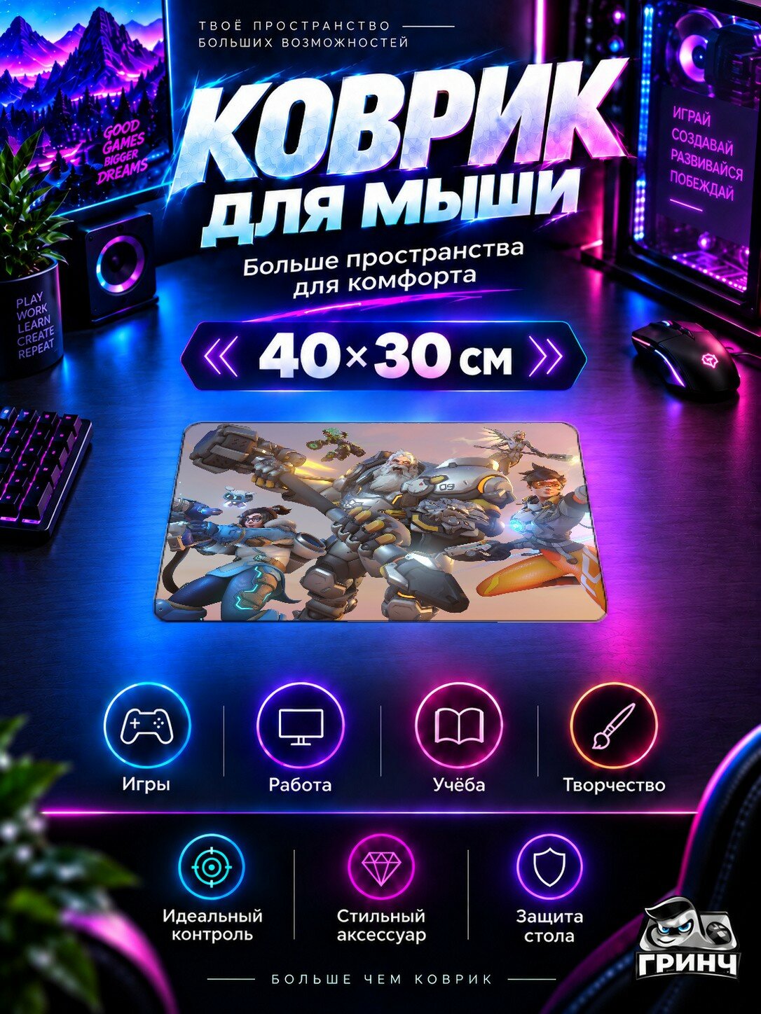 Игровой нескользящий коврик для мыши Overwatch / Овервотч — Overwatch 2, 40×30 см, 3 мм, жаккардовый, прошитые края