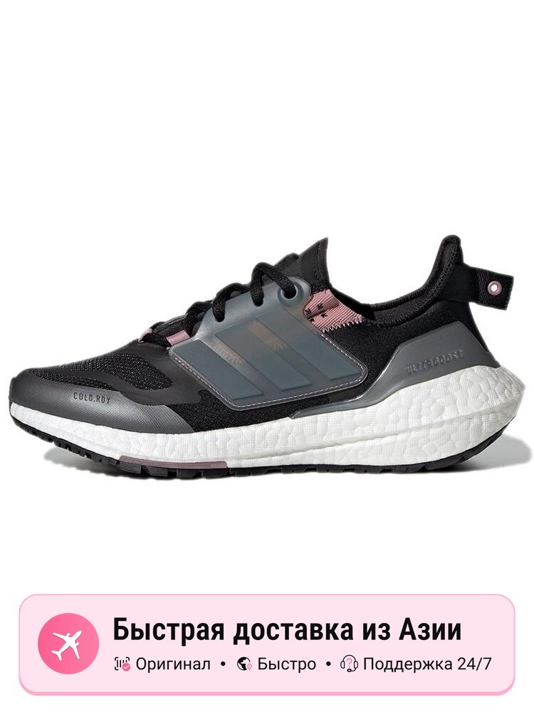 Кроссовки adidas Ultraboost 22