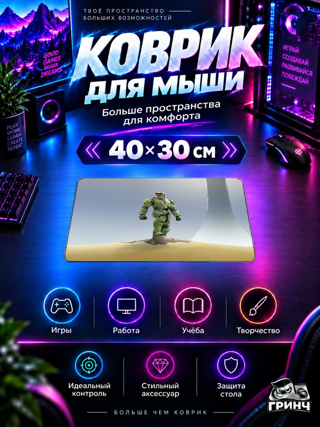 Игровой коврик для мыши Halo / Хейло — Halo — игровой принт 40х30 см L