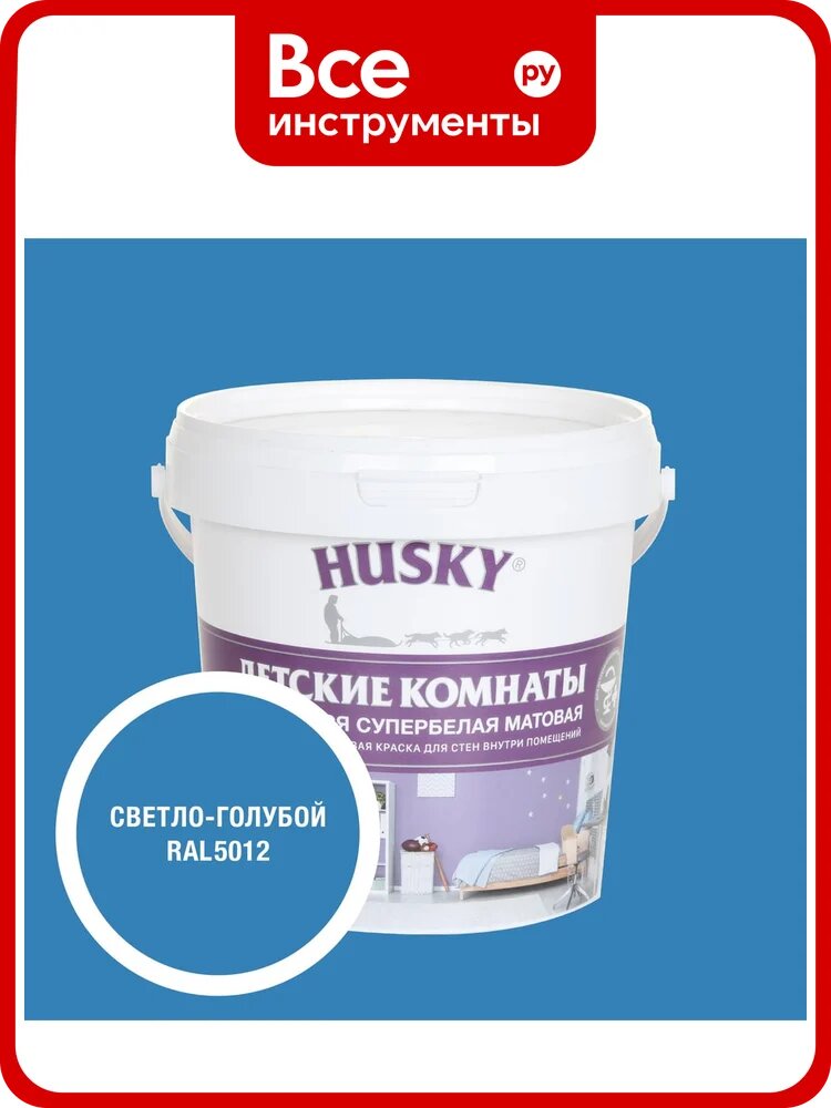 Краска для детских комнат HUSKY светло-голубая 0,9л 35173