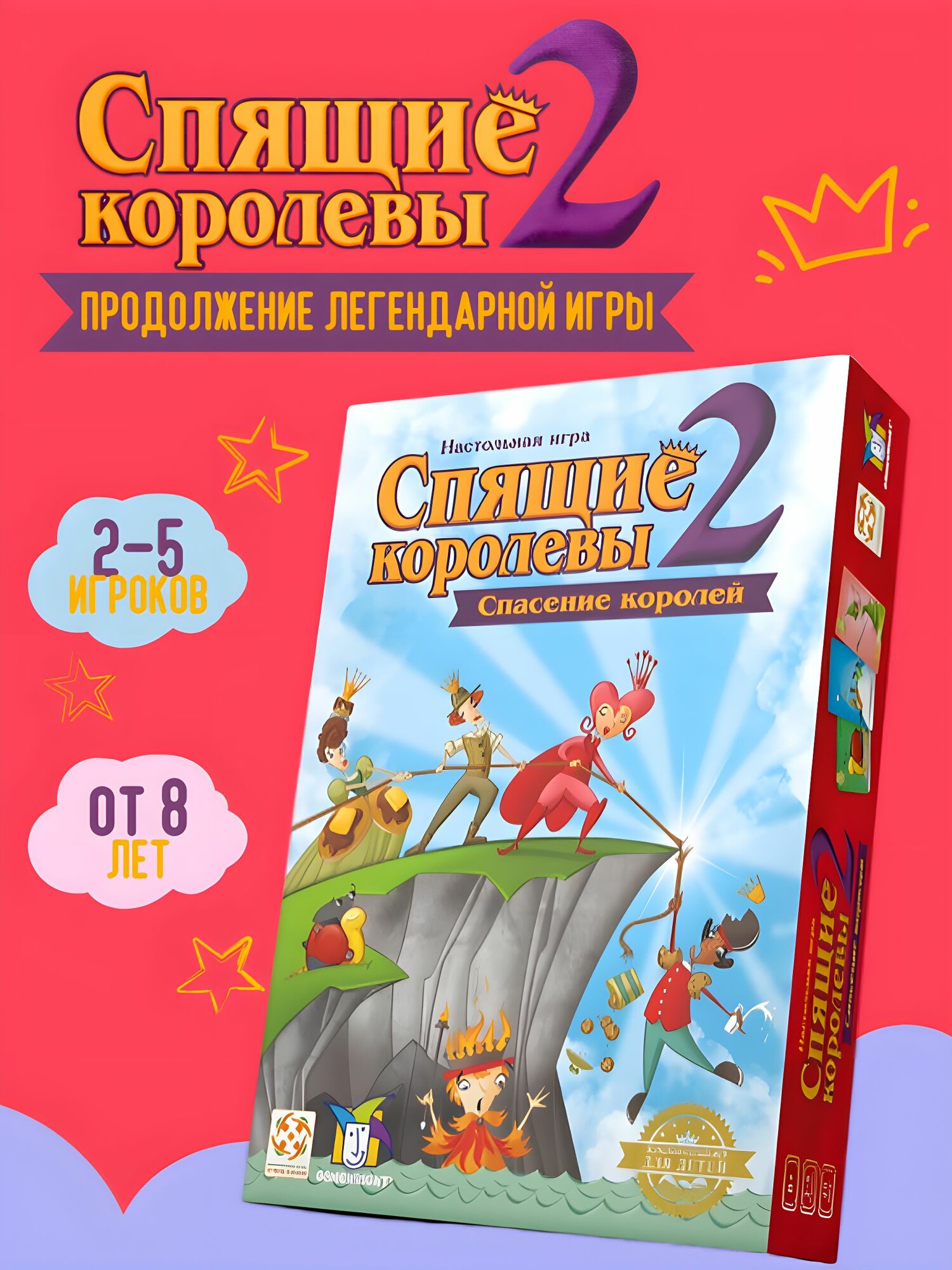 Настольная игра Стиль жизни "Спящие королевы 2: Спасение королей."