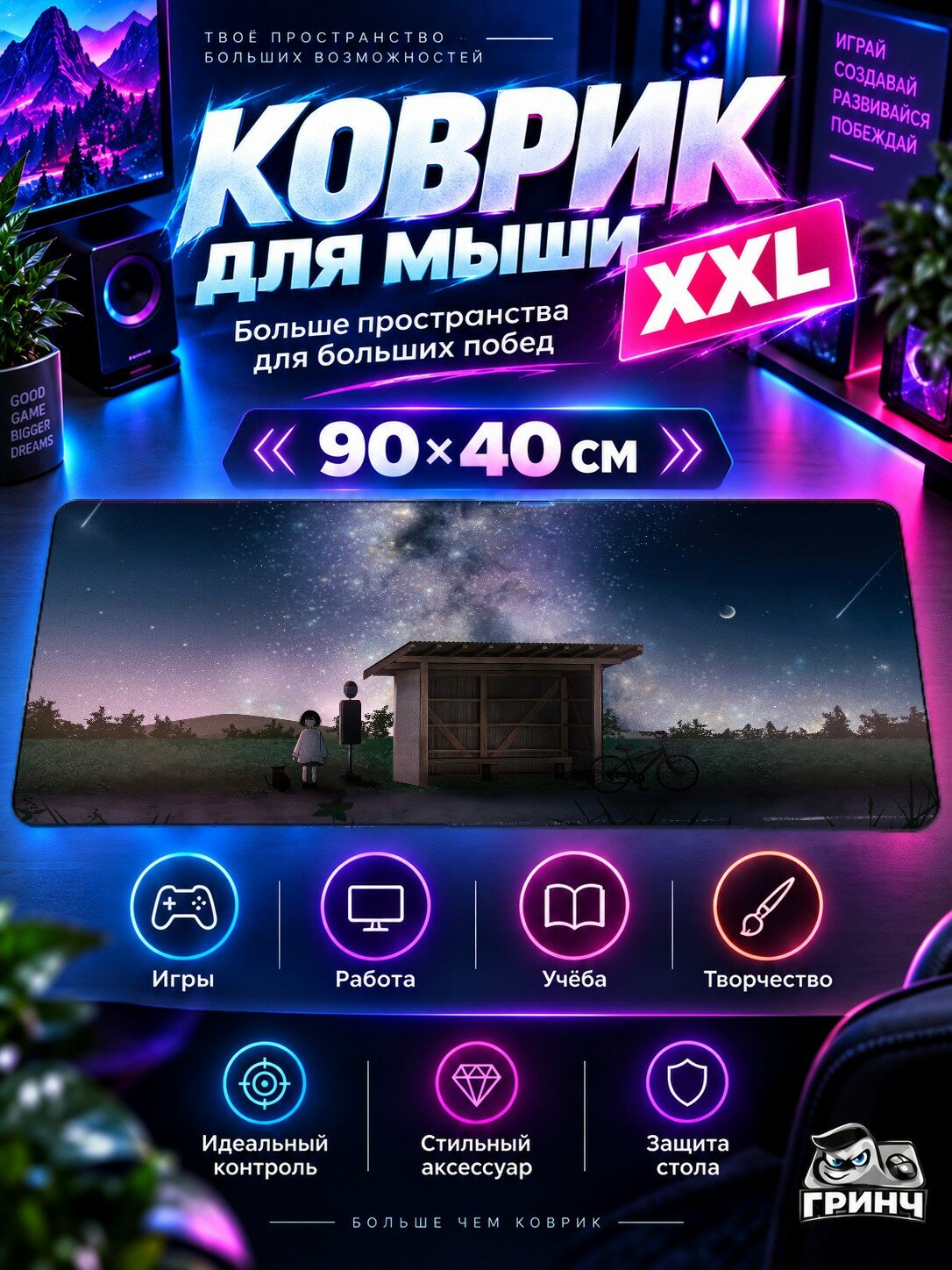 Игровой коврик для мыши жаккард 90х40 см A Lonely Boy Moment In A Corner Of The Classroom Одиночество Парень