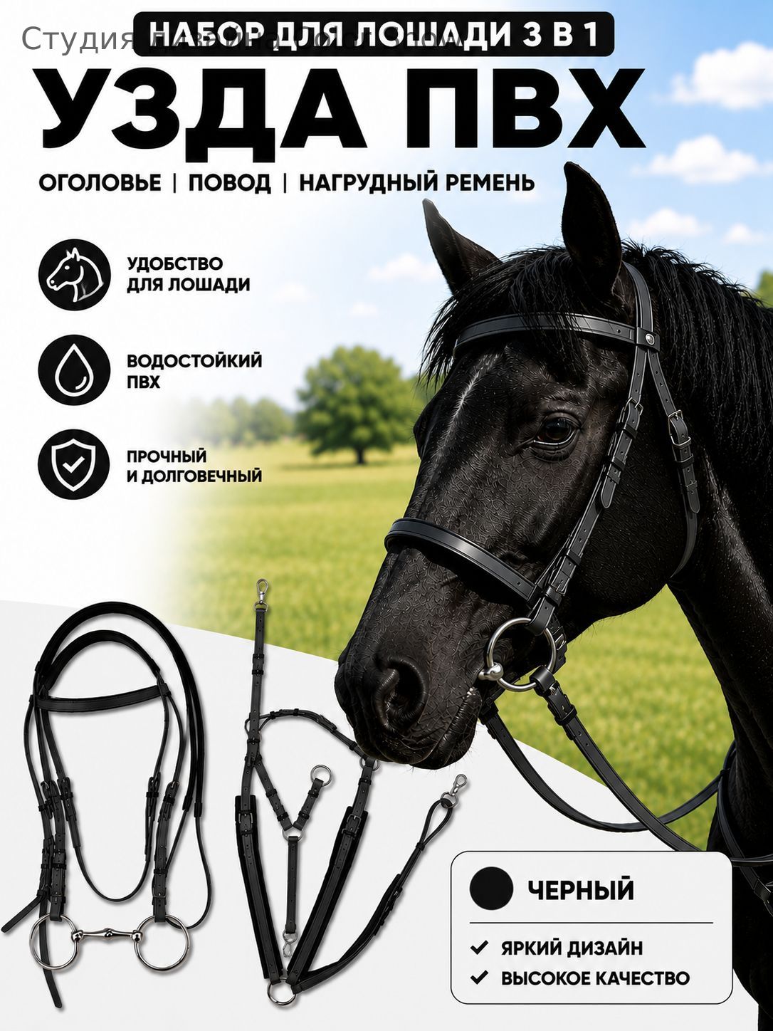 Пояс для уздечки лошади из ПВХ, водонепроницаемый, регулируемый, используется для тренировок и верховой езды, доступно 8 цветов