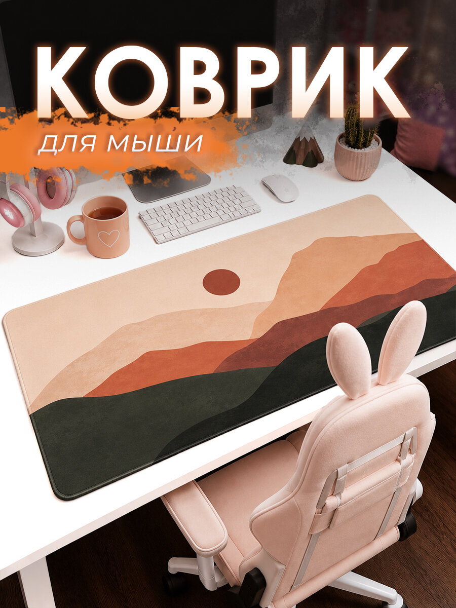 Коврик для мышки большой игровой