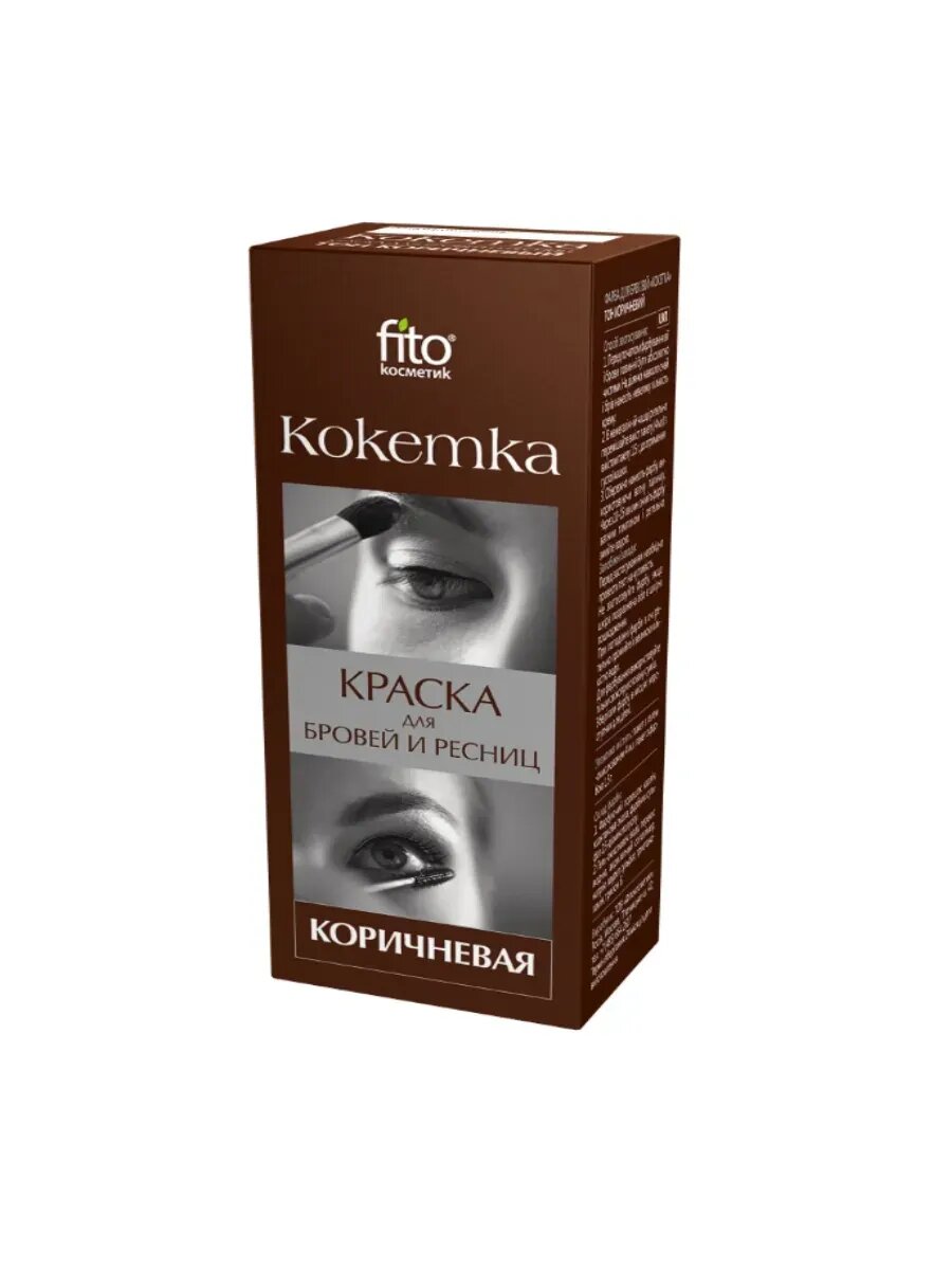 Краска для бровей и ресниц, коричневая Fito косметик стойкая