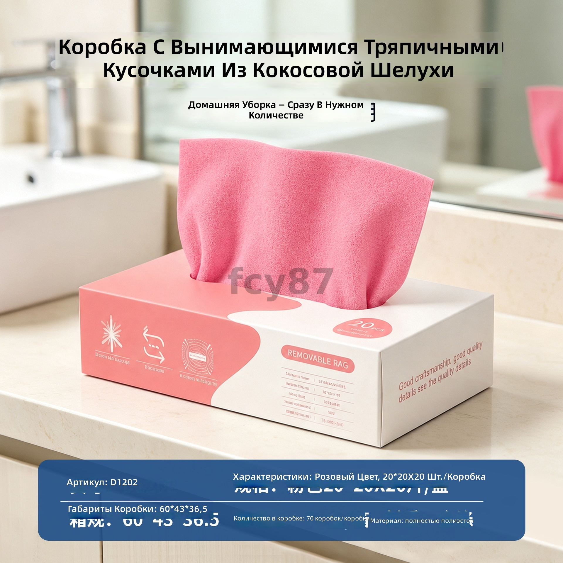 Для уборки (тряпки) микрофибра, многоразовые, впитывающие, Полотенце розовое 20*20X20 шт./коробка (2 шт.)