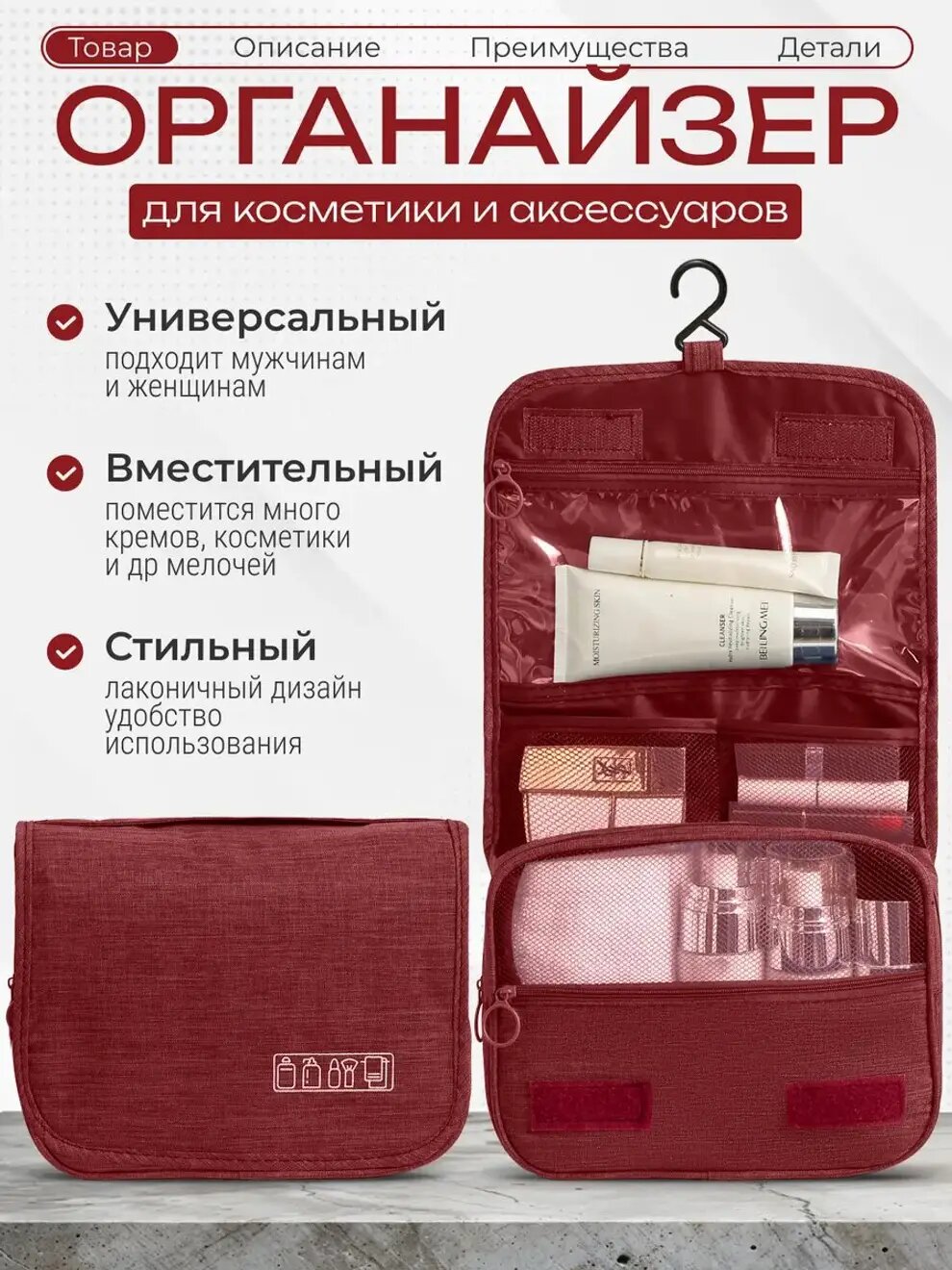 Косметичка