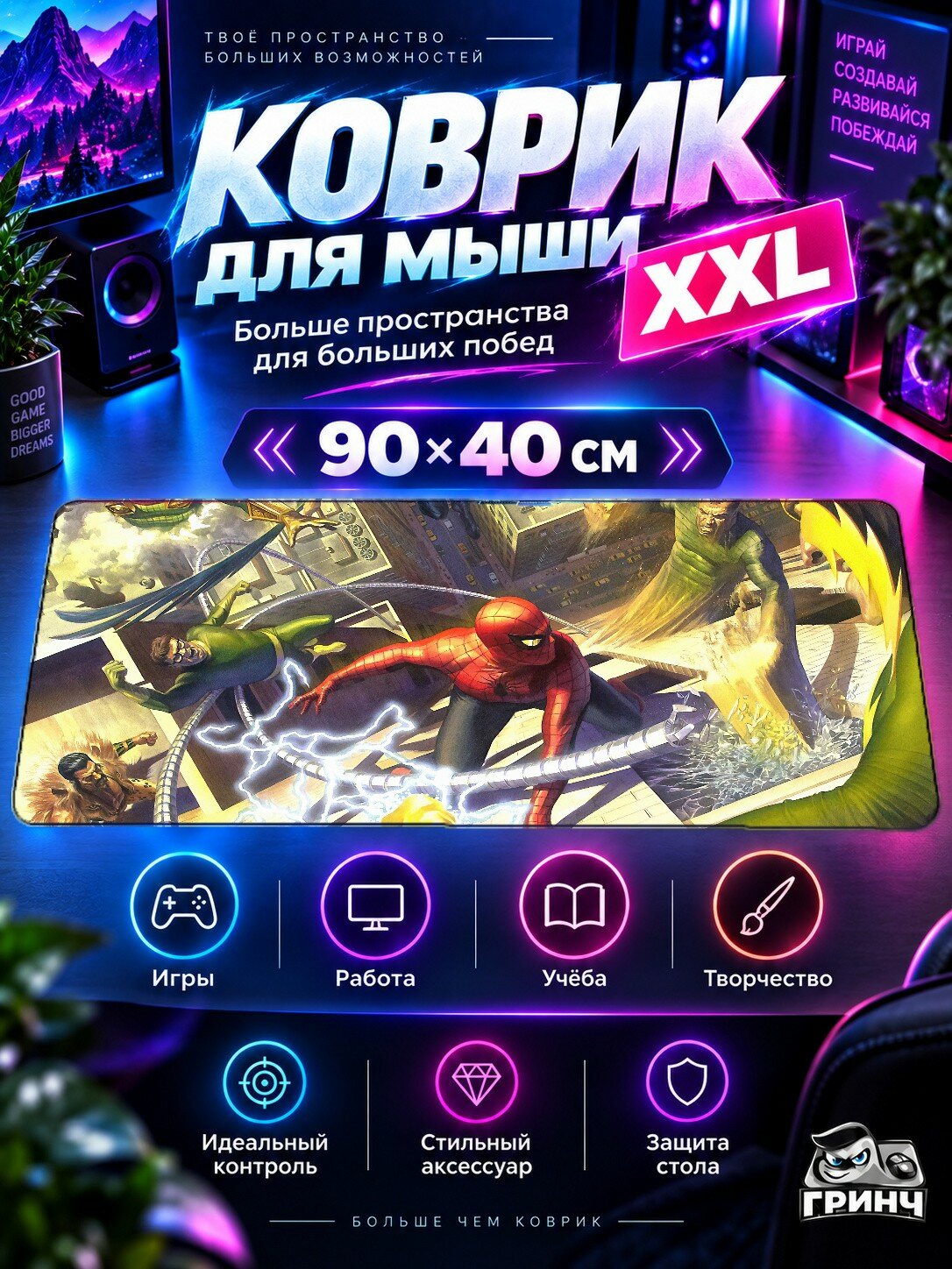 Игровой коврик для мыши жаккард 90х40 см Journey To The Mystic Peaks With Rhino Путешествие Вершины