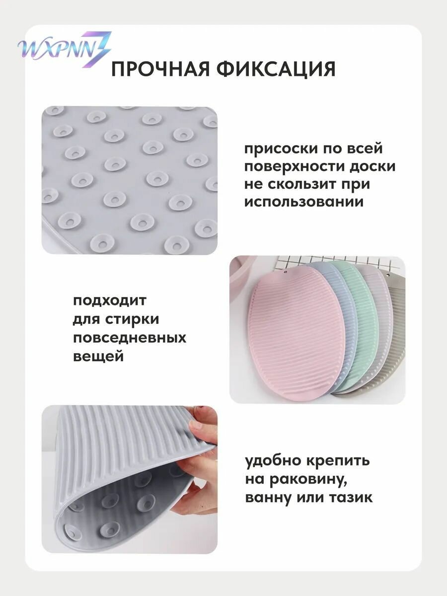 Доска для стирки — фото 1