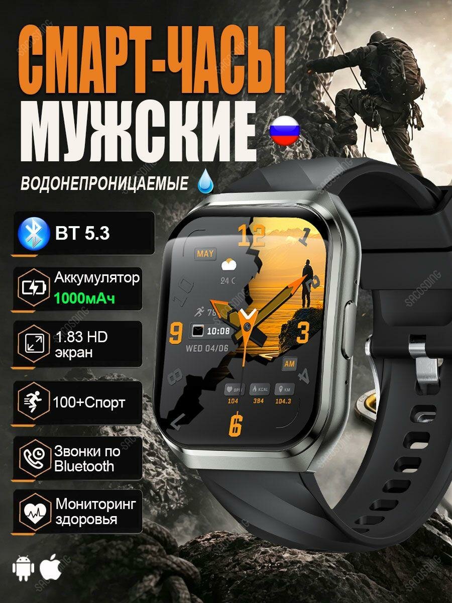 Умные часы женские мужские с Bluetooth звонками, экран 1.83", IP68, 1000 мАч долгий аккумулятор , пульс, сон, для Android и iPhone