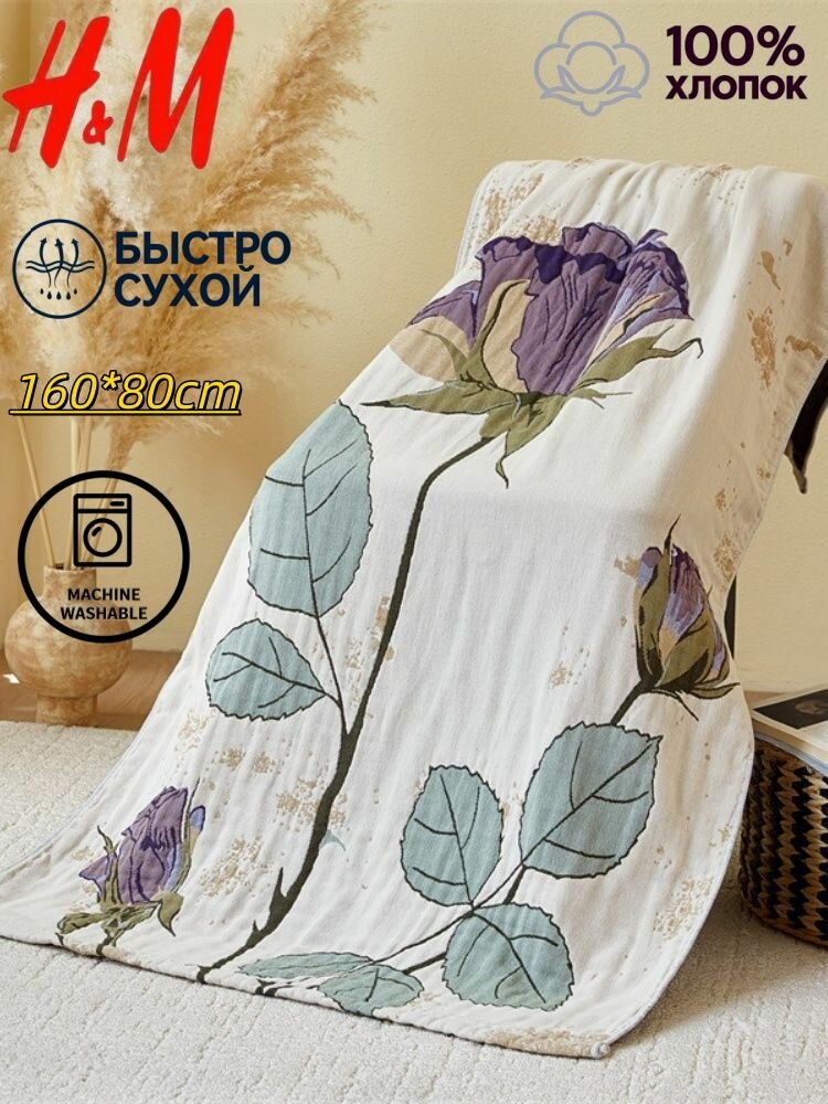 H&M Полотенце банное H&M, Хлопок, 80x160 см, слоновая кость, светло-зеленый, 1 шт.