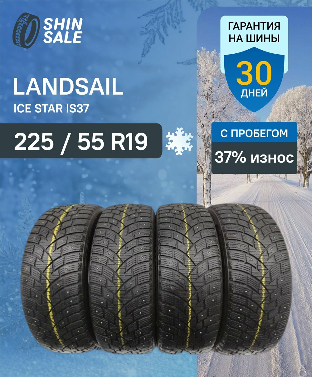Зимние шины шипованные Landsail Ice Star IS37 225/55 R19 37.0% износ T0169303
