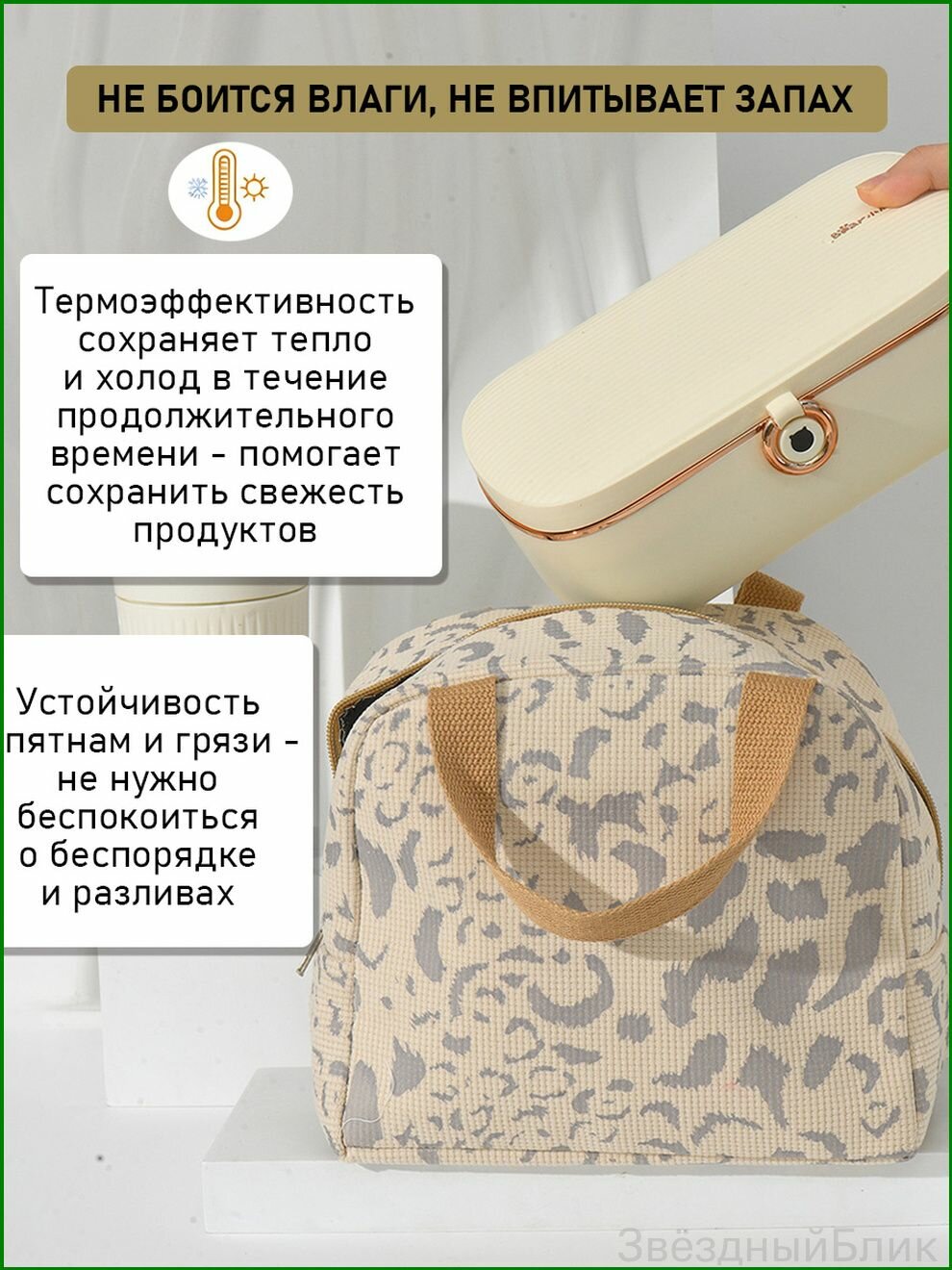 Термосумка для ланч-бокса и обедов, 6 л, бежево-серая, сумка-холодильник для еды на работу.