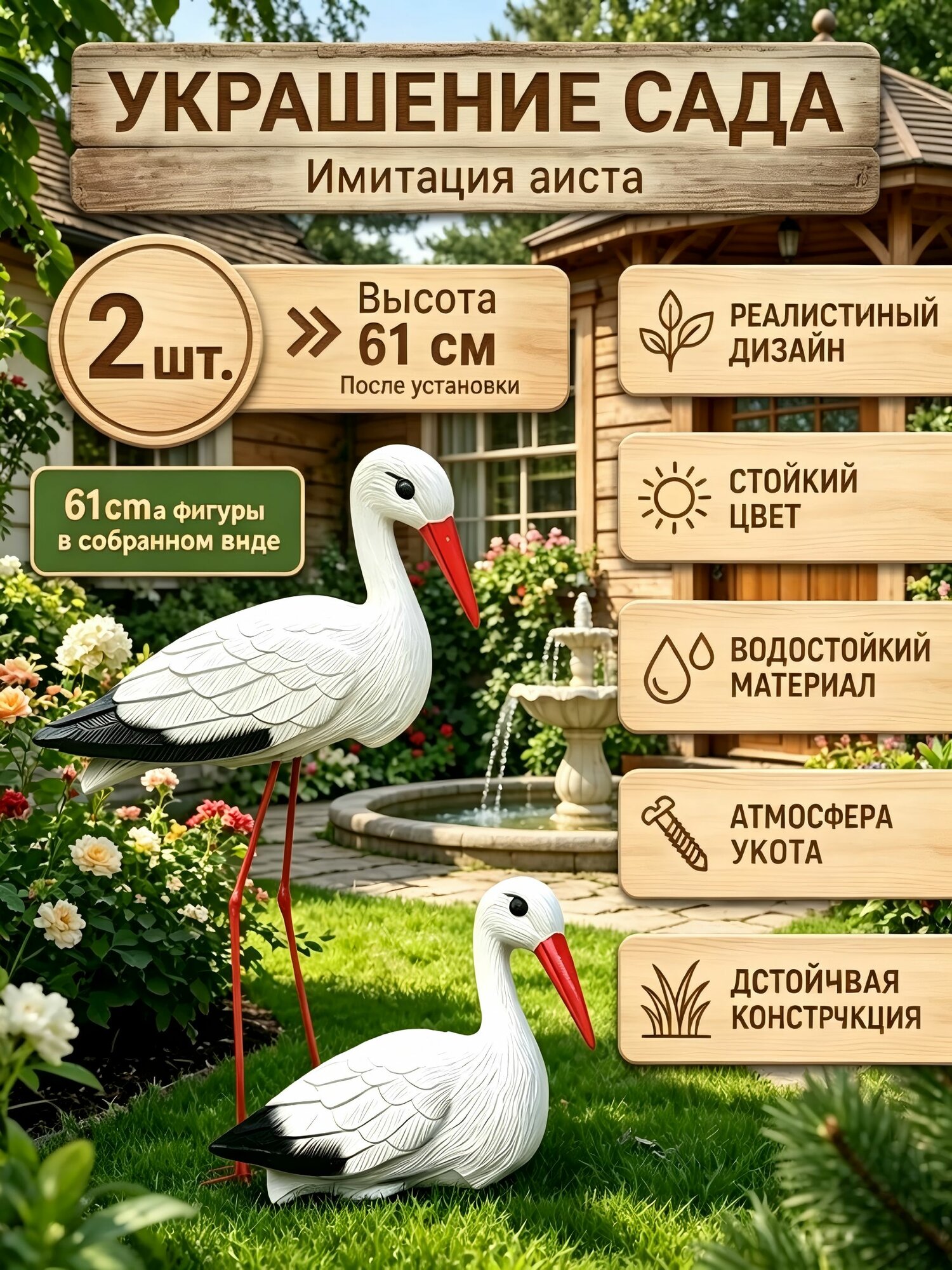 Фигурка садовая