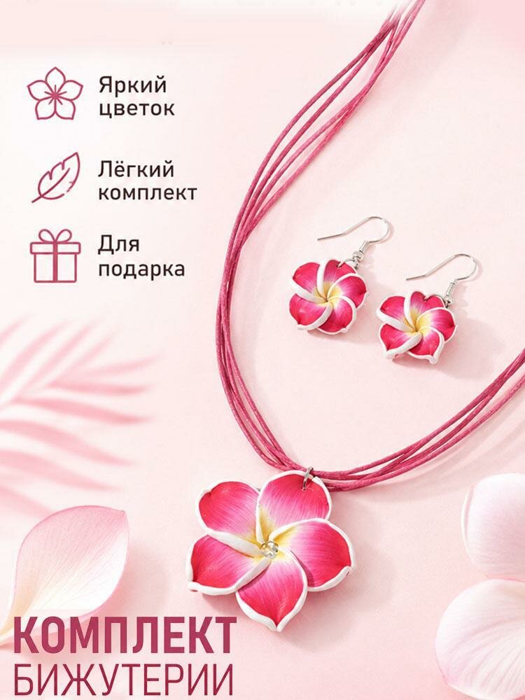 Комплект бижутерии