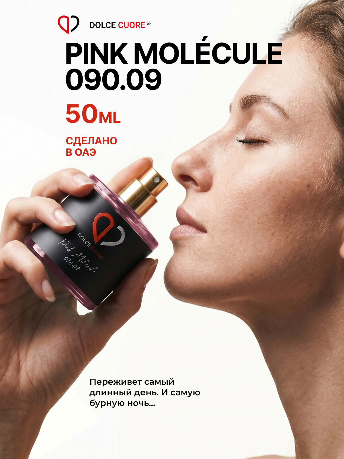 Духи Pink Molecule 090.09, 50 мл, унисекс
