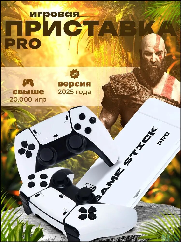 Эксклюзивная консоль для геймеров