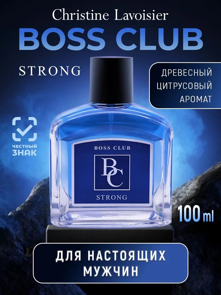 Духи мужские BOSS CLUB Strong парфюм мужской стойкий аромат