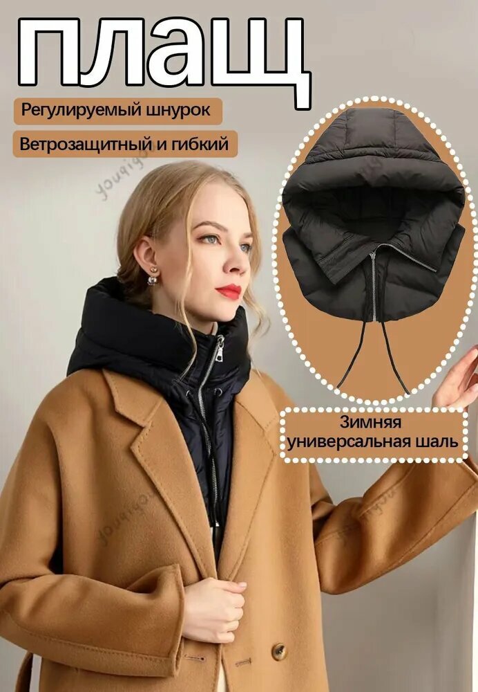 Бафф для женщин