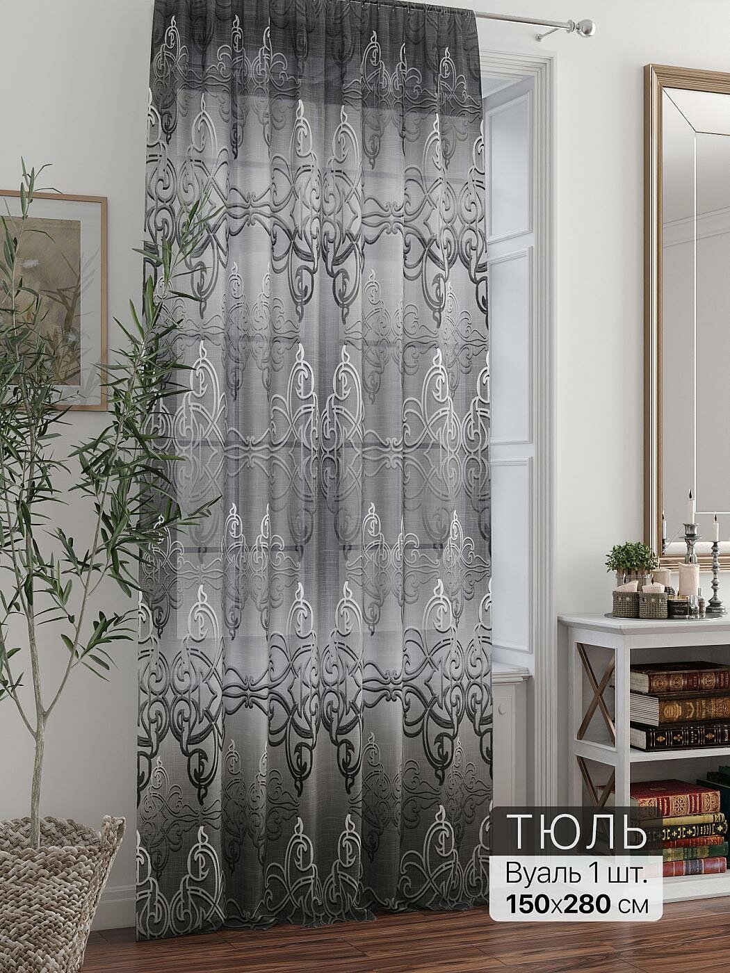 Штора для спальни и гостиной готовая 150x280 см с рисунком (715001280-280)