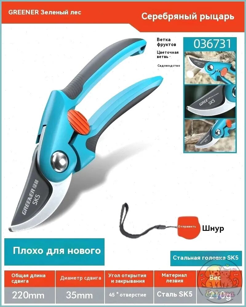 Gardena Секатор