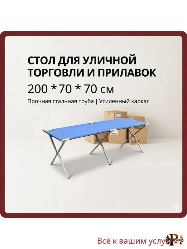Стол складной туристический