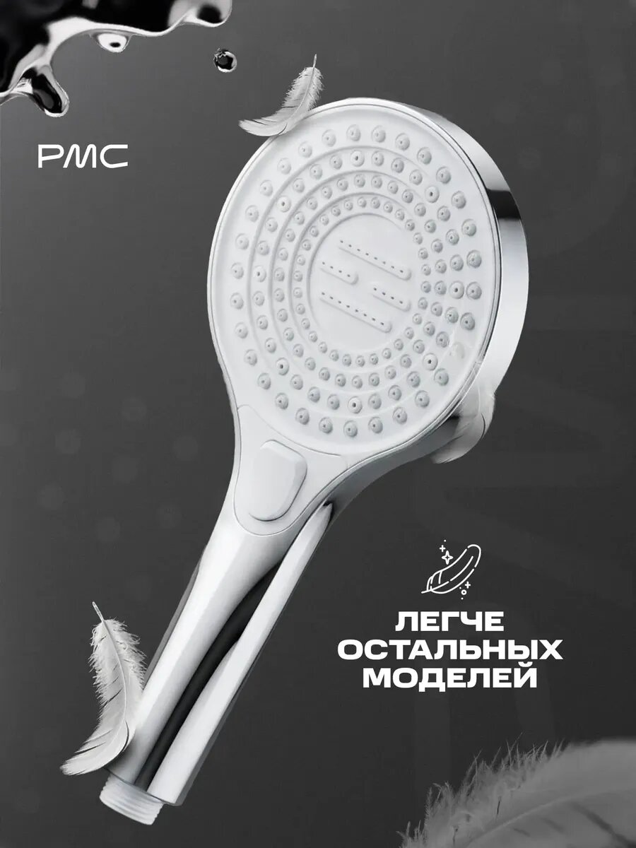 Лейка для душа Л02-01-24, круглая, глянцевая, хромированная, 3 режима — фото 1